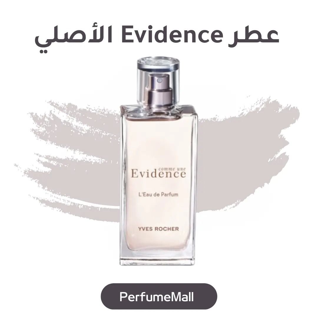 عطر Evidence الأصلي بالمغرب